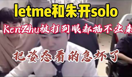 kenzhu-搜索-专找直播-虎牙直播