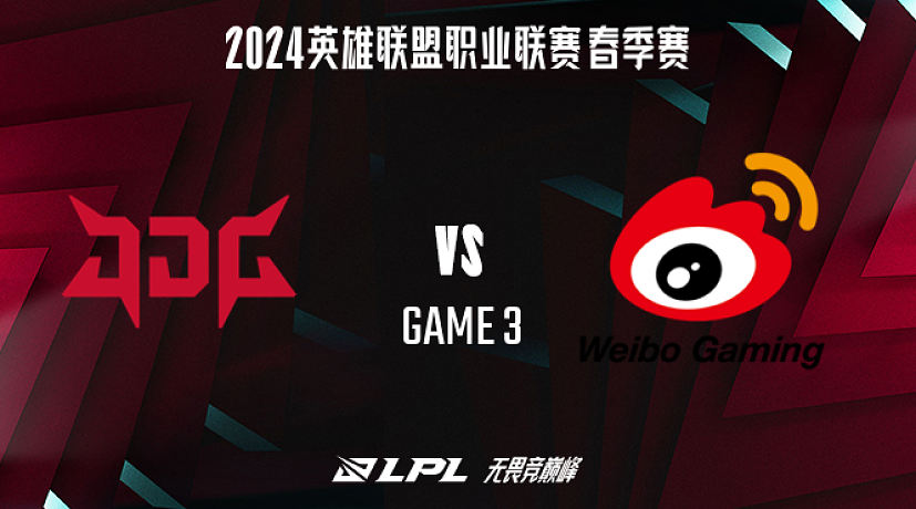 jdg-搜索-专找直播-虎牙直播