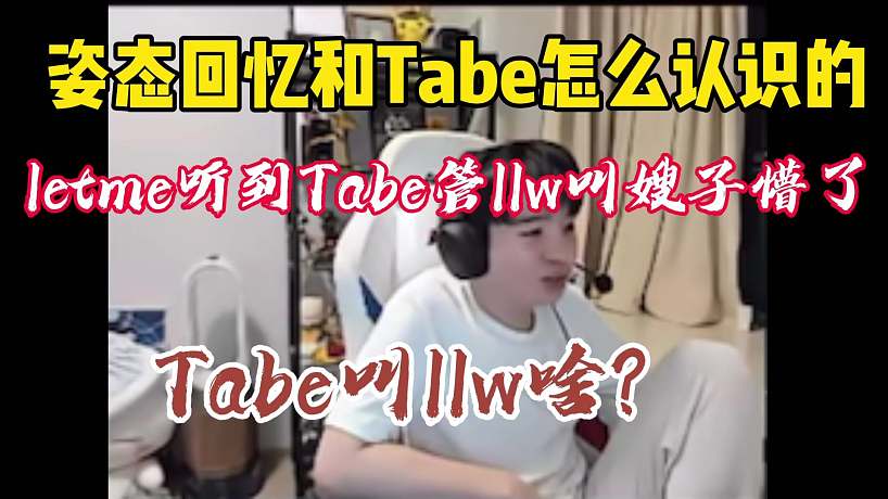 letme严君泽-搜索-专找直播-虎牙直播