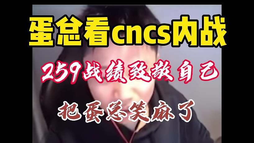 cncs-搜索-专找直播-虎牙直播