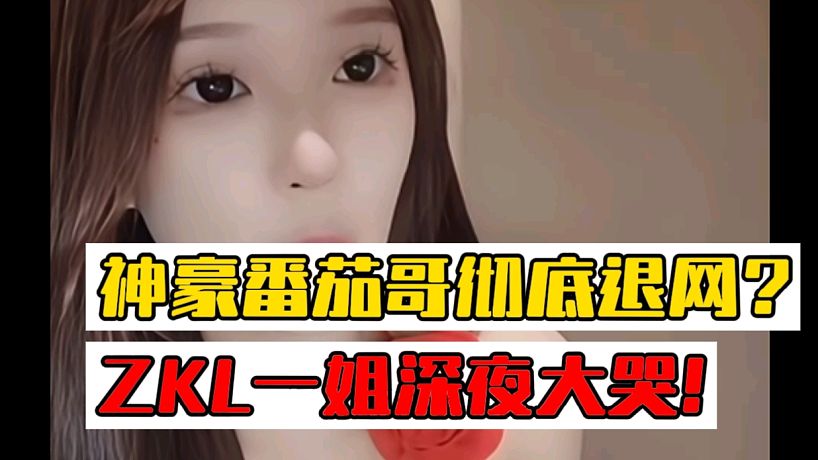 集梦zkl依依-搜索-专找直播-虎牙直播