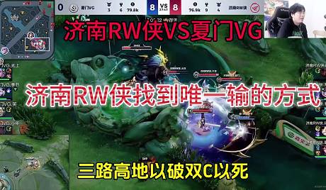 济南RW侠-搜索-专找直播-虎牙直播