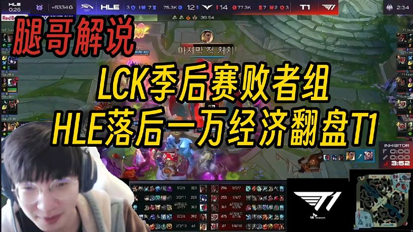 lck t1 hle-搜索-专找直播-虎牙直播