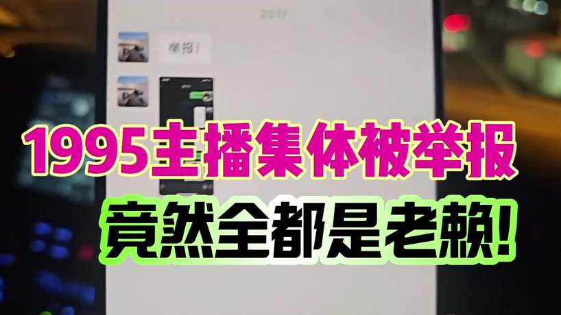 1995QQ-搜索-专找直播-虎牙直播