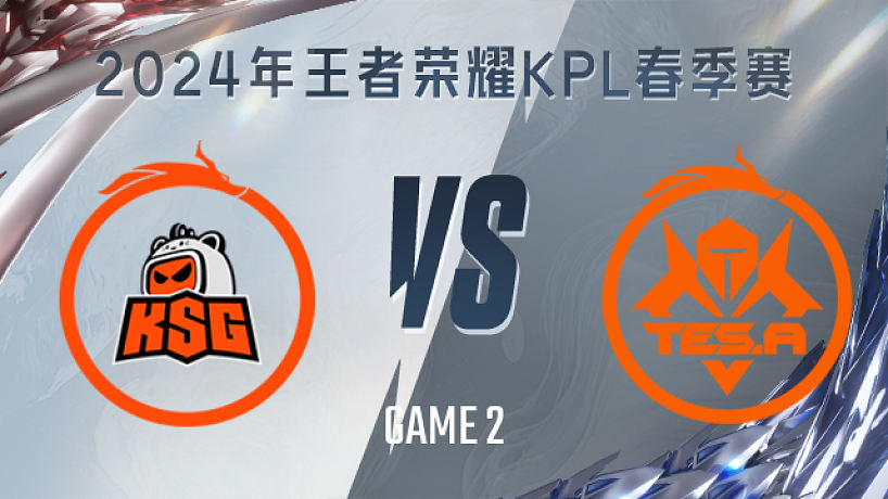 苏州ksg-搜索-专找直播-虎牙直播