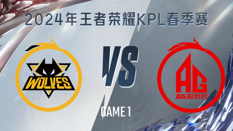 2025年kpl春季赛-搜索-专找直播-虎牙直播