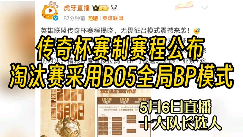 lgc-搜索-专找直播-虎牙直播