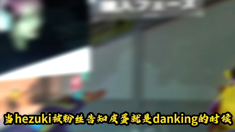 danking、-搜索-专找直播-虎牙直播