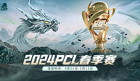 pcl-搜索-专找直播-虎牙直播