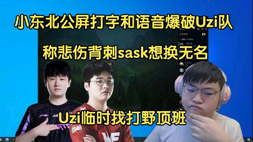 小东北-搜索-专找直播-虎牙直播