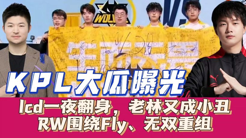 KPL春决-搜索-专找直播-虎牙直播