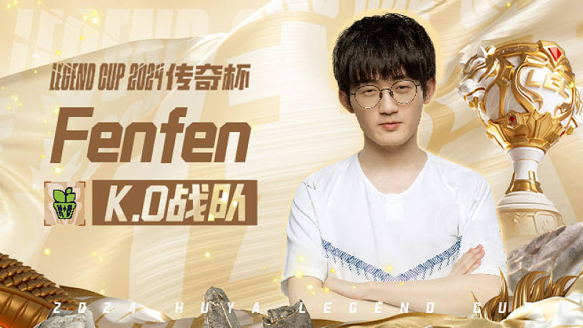 fenfen-搜索-专找直播-虎牙直播