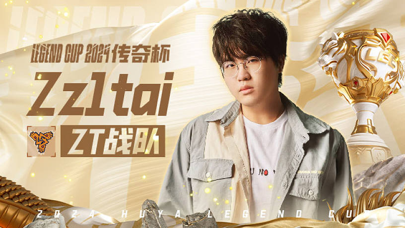 ZT-搜索-专找直播-虎牙直播