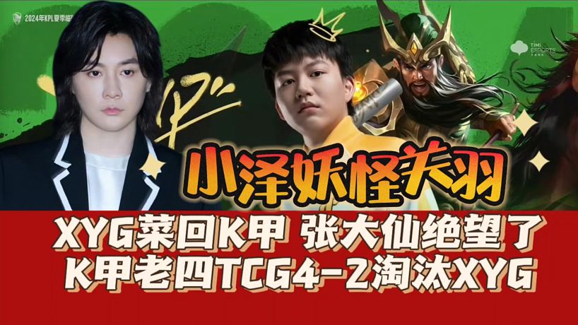 xyg688-搜索-专找直播-虎牙直播