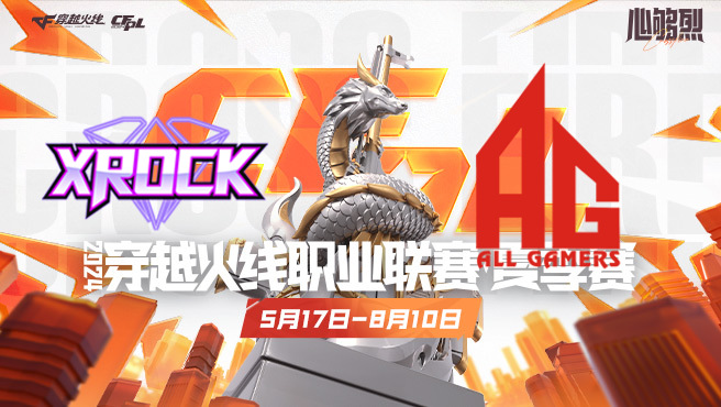 穿越火线赛事-搜索-专找直播-虎牙直播