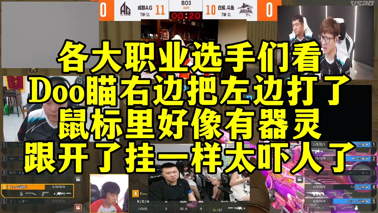 ag-doo-搜索-专找直播-虎牙直播