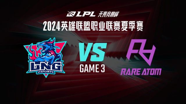 lpl夏季赛-搜索-专找直播-虎牙直播