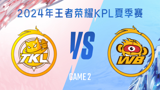 kpl-搜索-专找直播-虎牙直播