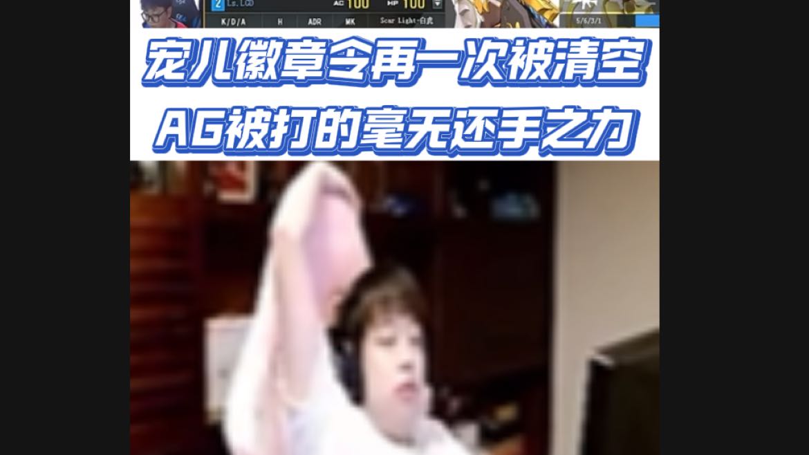 ag-doo-搜索-专找直播-虎牙直播