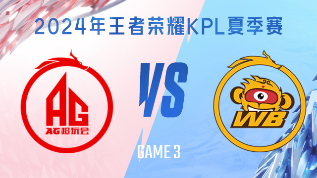 ag超玩会-搜索-专找直播-虎牙直播