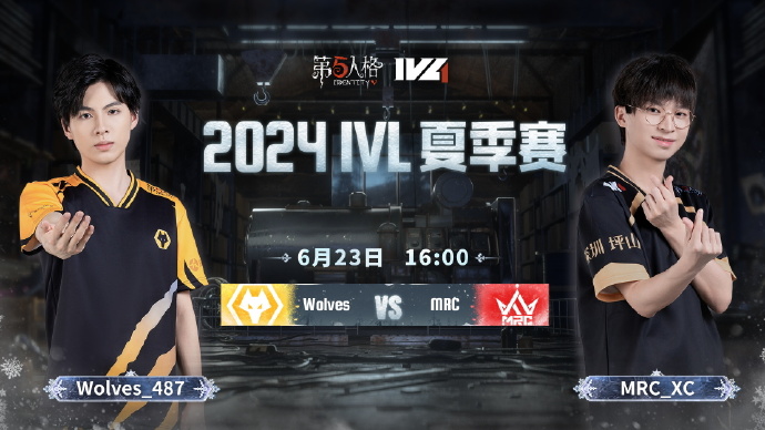 Wolves vs MRC 2024IVL夏季赛W3_虎牙直播_huya