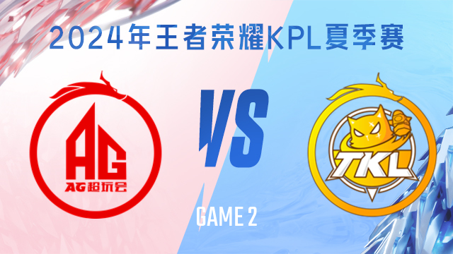 成都ag超玩会-搜索-专找直播-虎牙直播