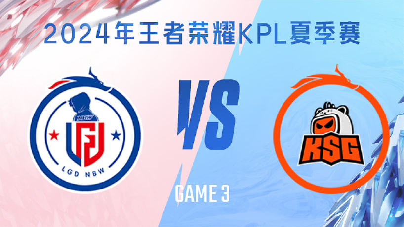 ksg-搜索-专找直播-虎牙直播