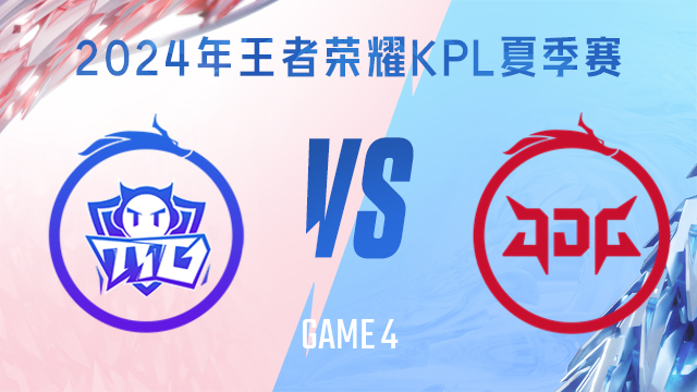 KPL夏季赛-搜索-专找直播-虎牙直播