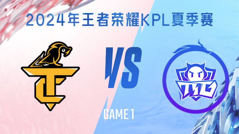 kpl-搜索-专找直播-虎牙直播