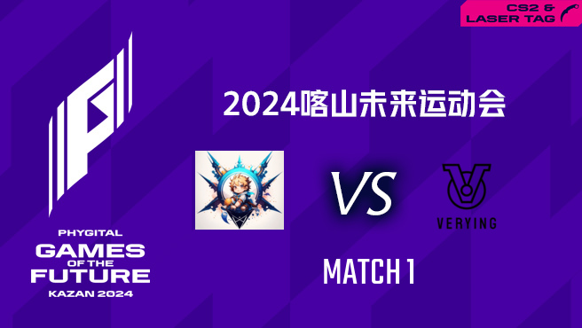 【CS2全明星邀请赛】小组循环赛-天才宝宝 vs verying_虎牙直播_huya