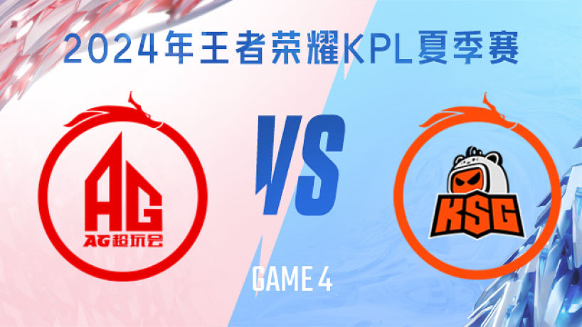 kpl夏季赛总决赛-搜索-专找直播-虎牙直播