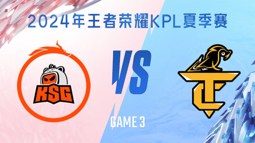 苏州ksg-搜索-专找直播-虎牙直播