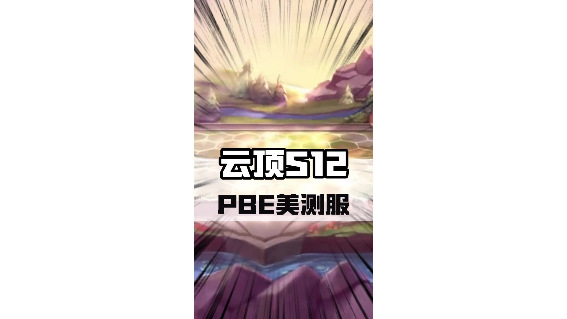 pbe-搜索-专找直播-虎牙直播