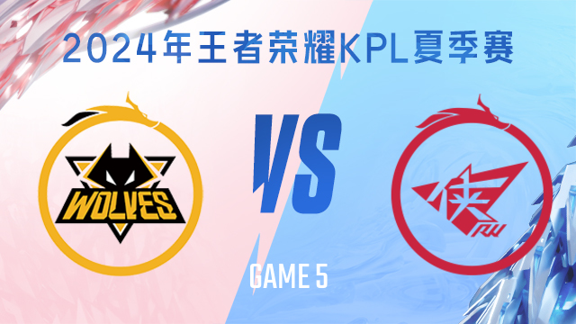 KPL夏季赛-搜索-专找直播-虎牙直播