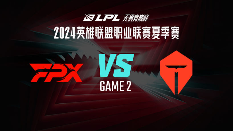 fpx-搜索-专找直播-虎牙直播