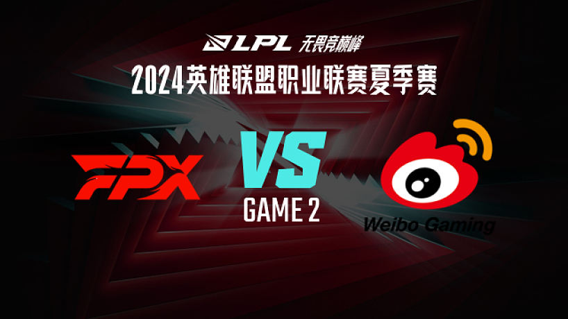 fpx-搜索-专找直播-虎牙直播