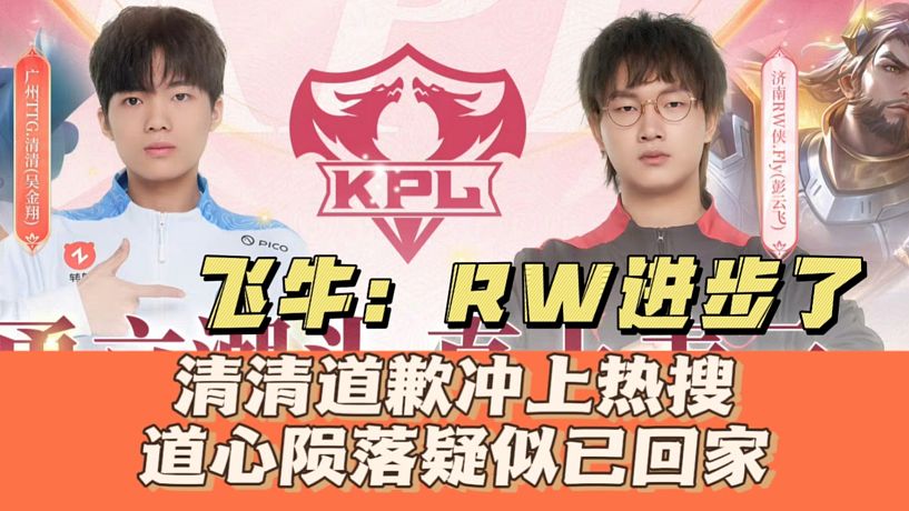 KPL夏季赛-搜索-专找直播-虎牙直播