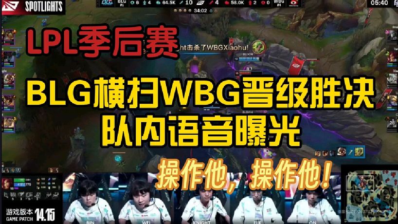 LPL-搜索-专找直播-虎牙直播