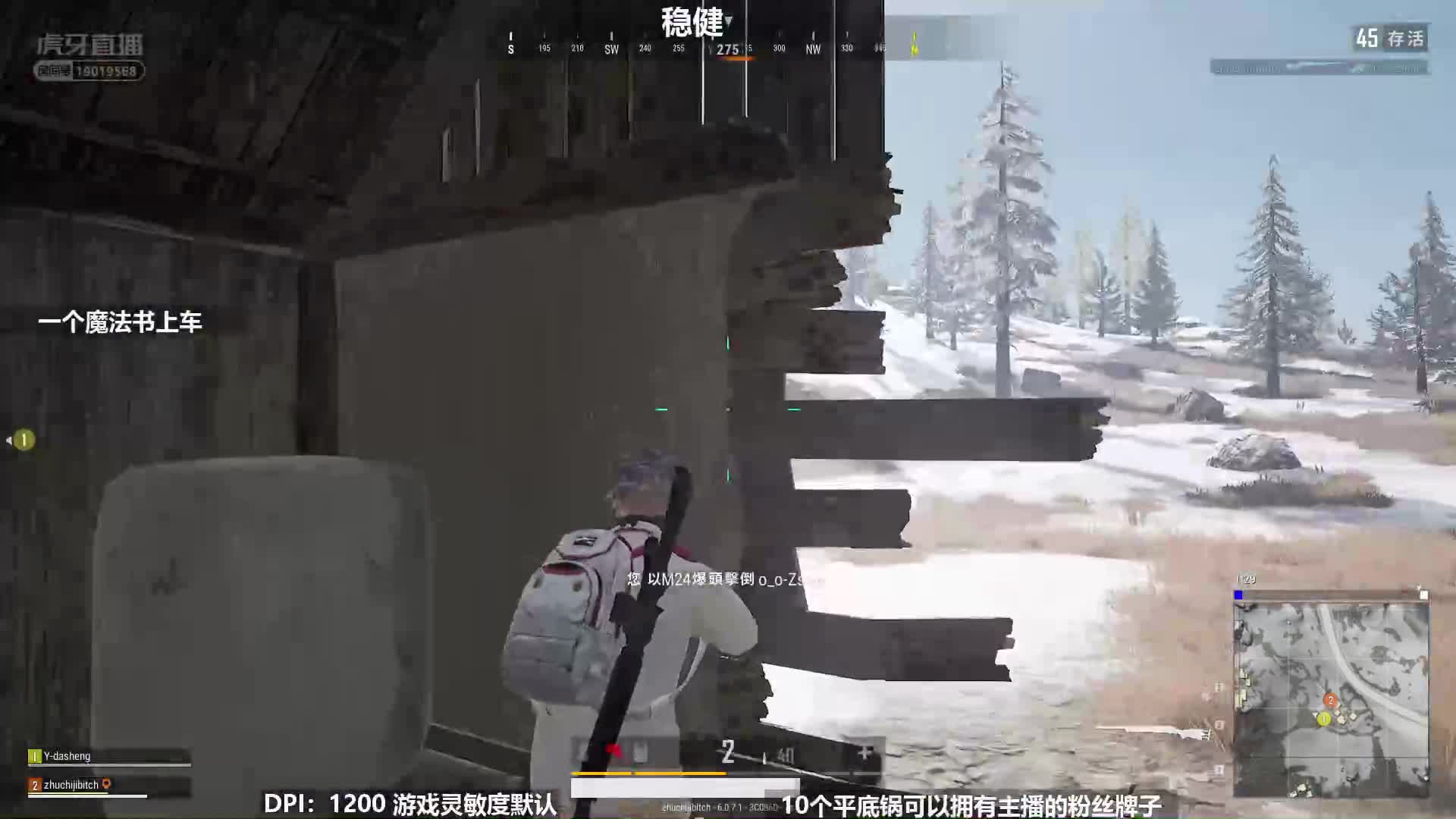 精彩时刻(连杀,爆头,m24) 08-16_虎牙直播_huya