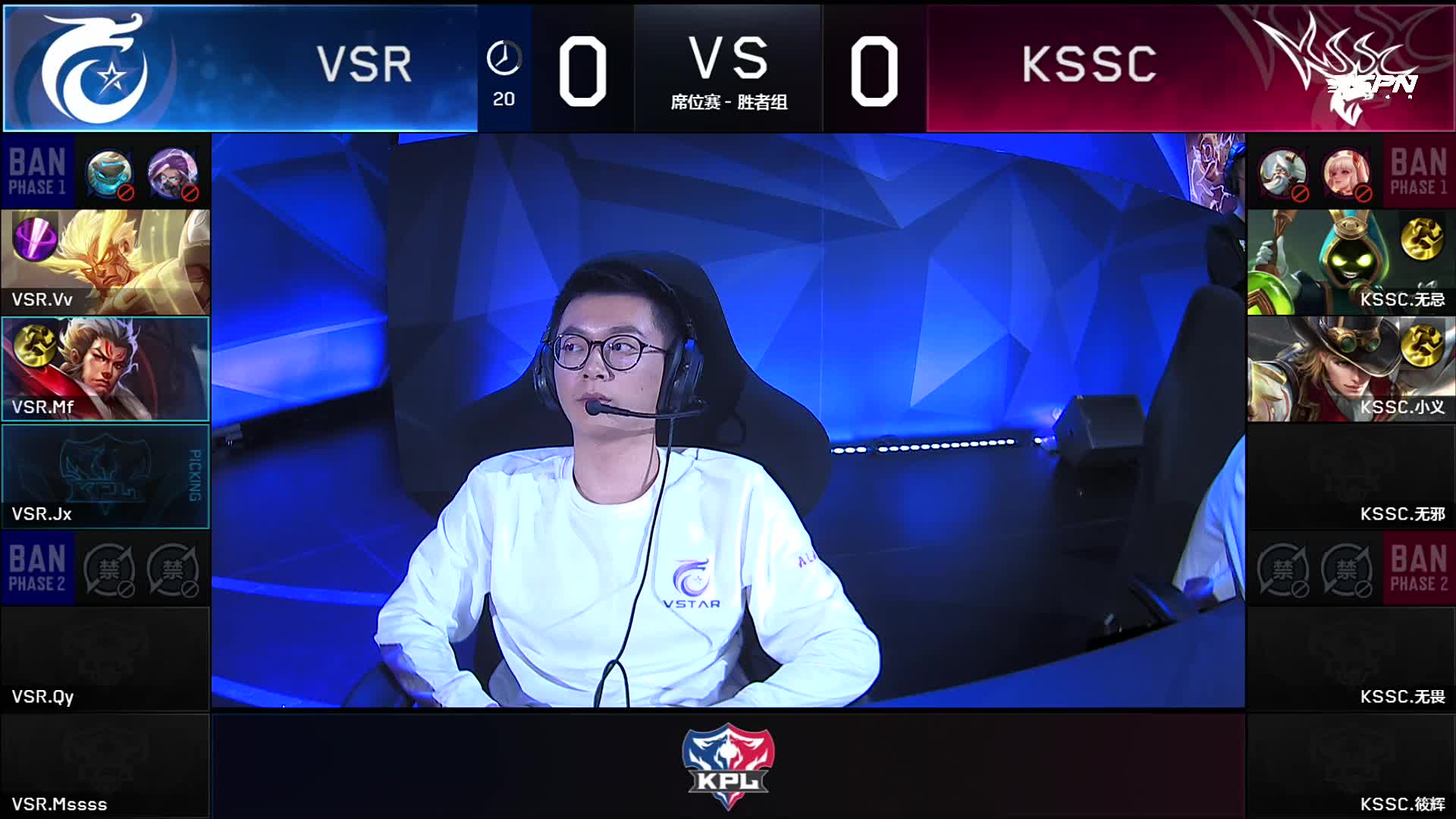 VSR vs KSSC KPL席位赛_虎牙直播_huya