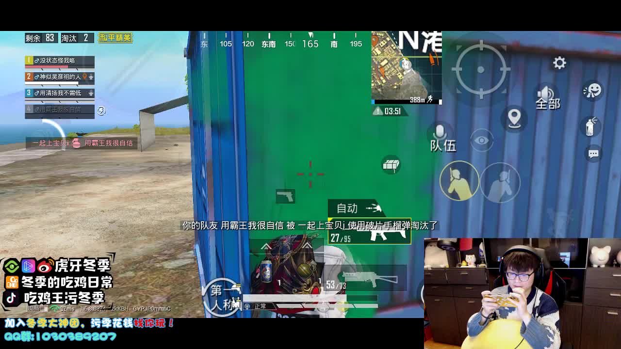 DK-冬季：精彩4杀1_虎牙直播_huya