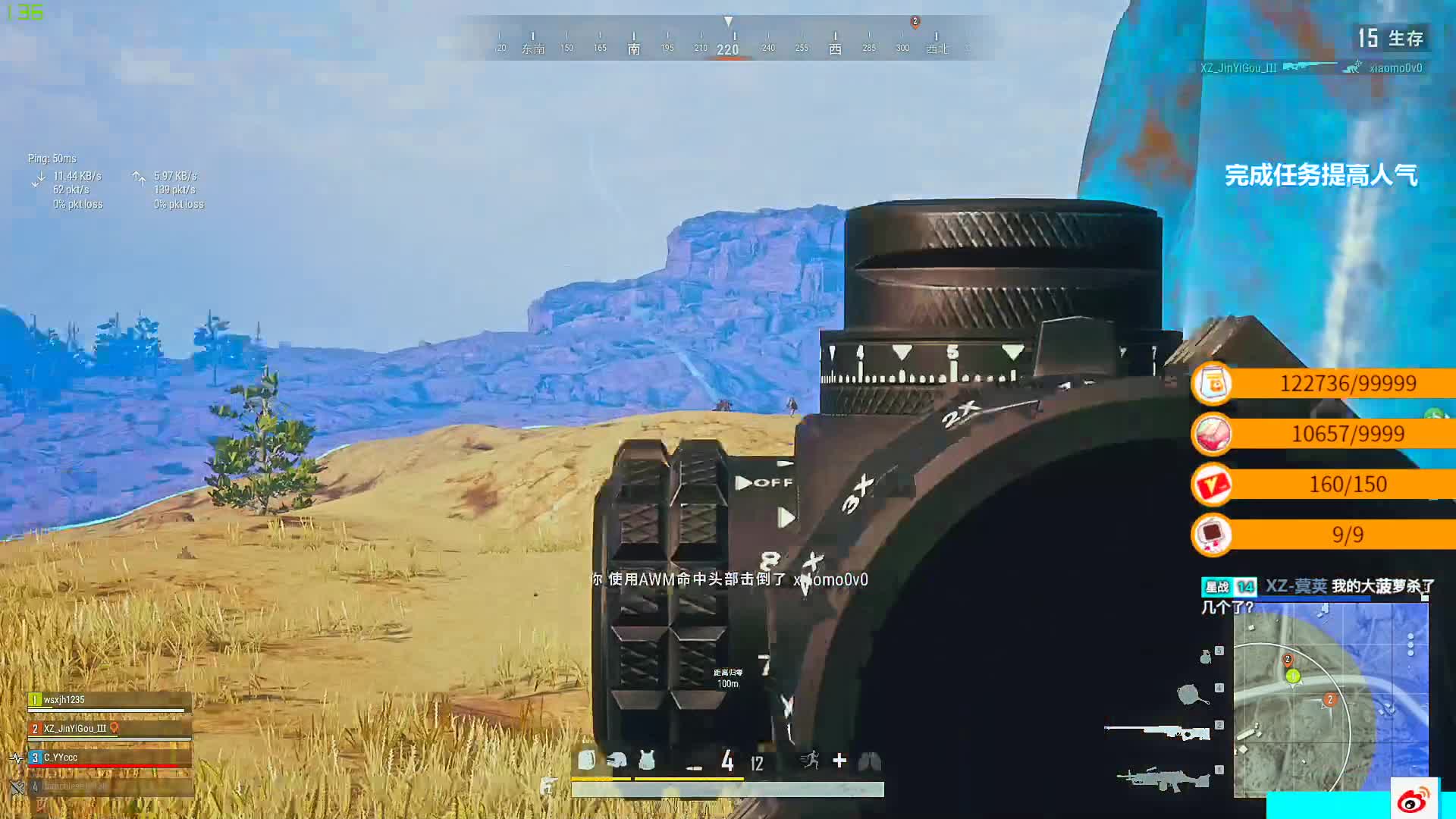 精彩时刻(连杀,爆头,m24) 03-18_虎牙直播_huya