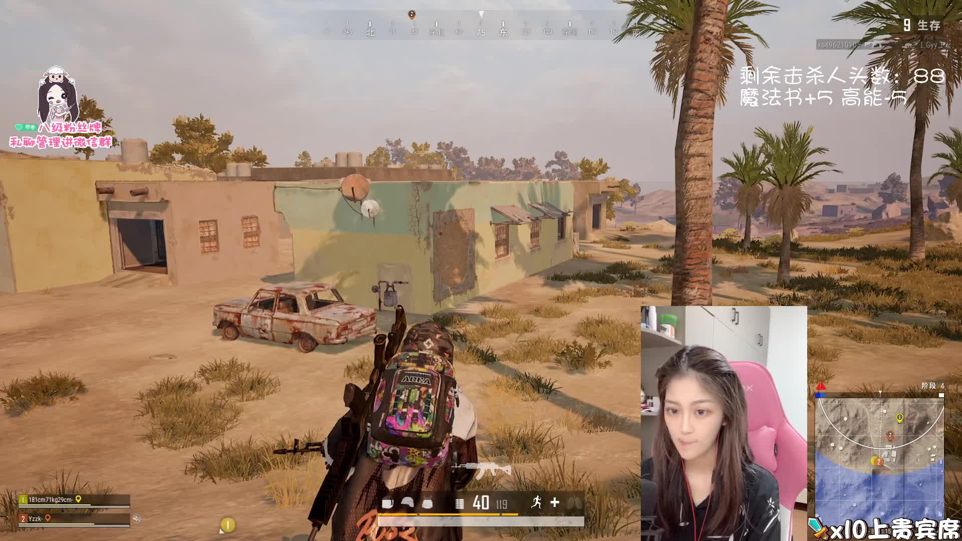 Dae-杨早早:【绝地求生】精彩击杀双杀_虎牙直播_huya