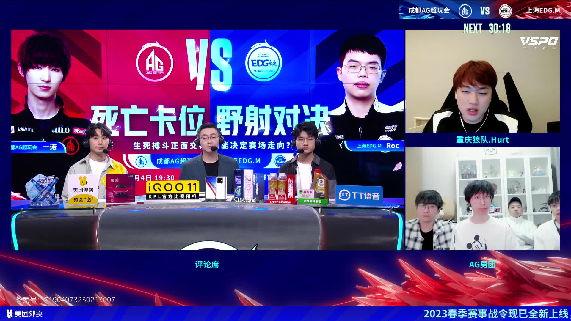 4.4 KPL职业联赛直播名场面_虎牙直播_huya