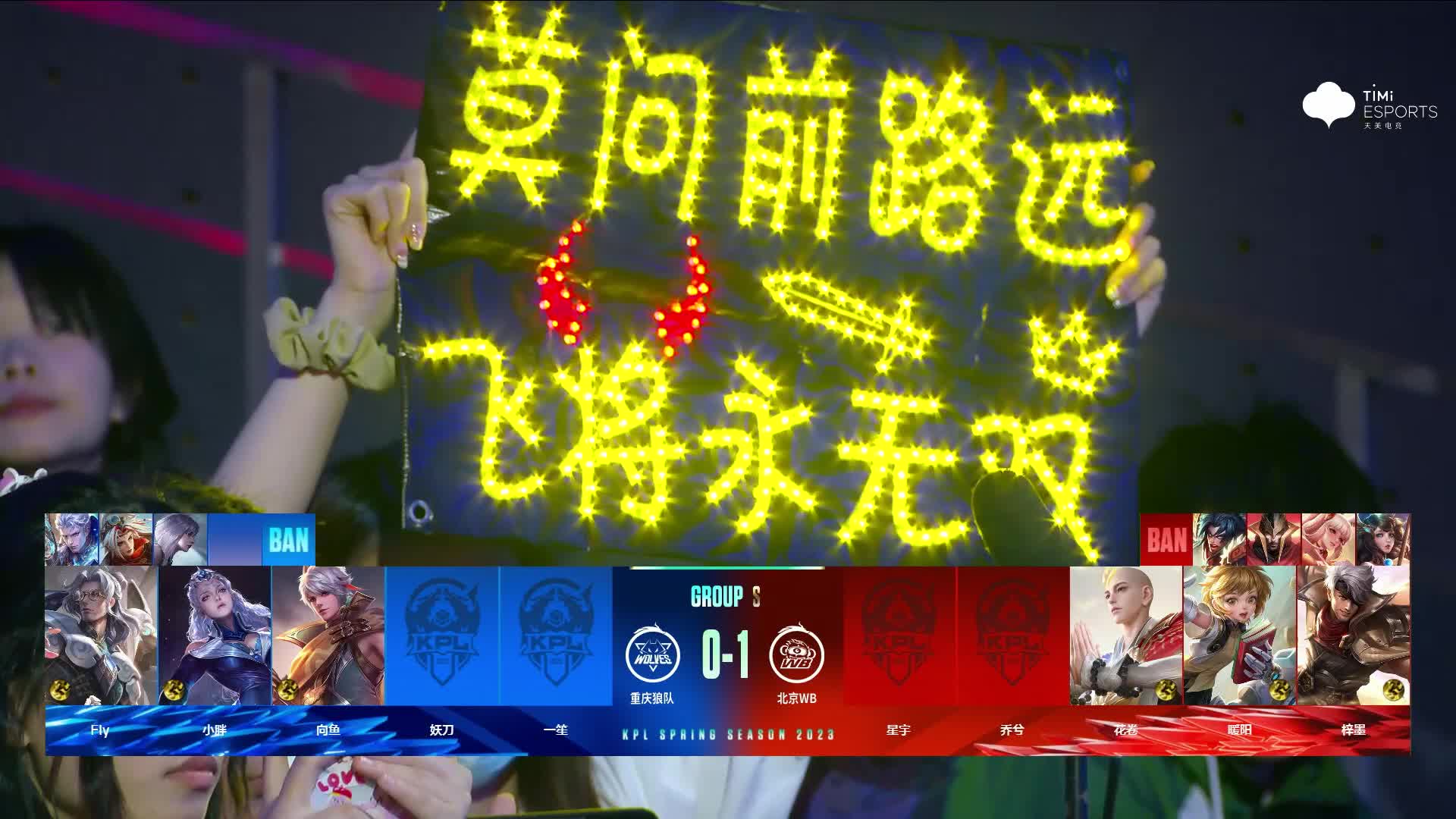 4.22 KPL职业联赛直播名场面_虎牙直播_huya