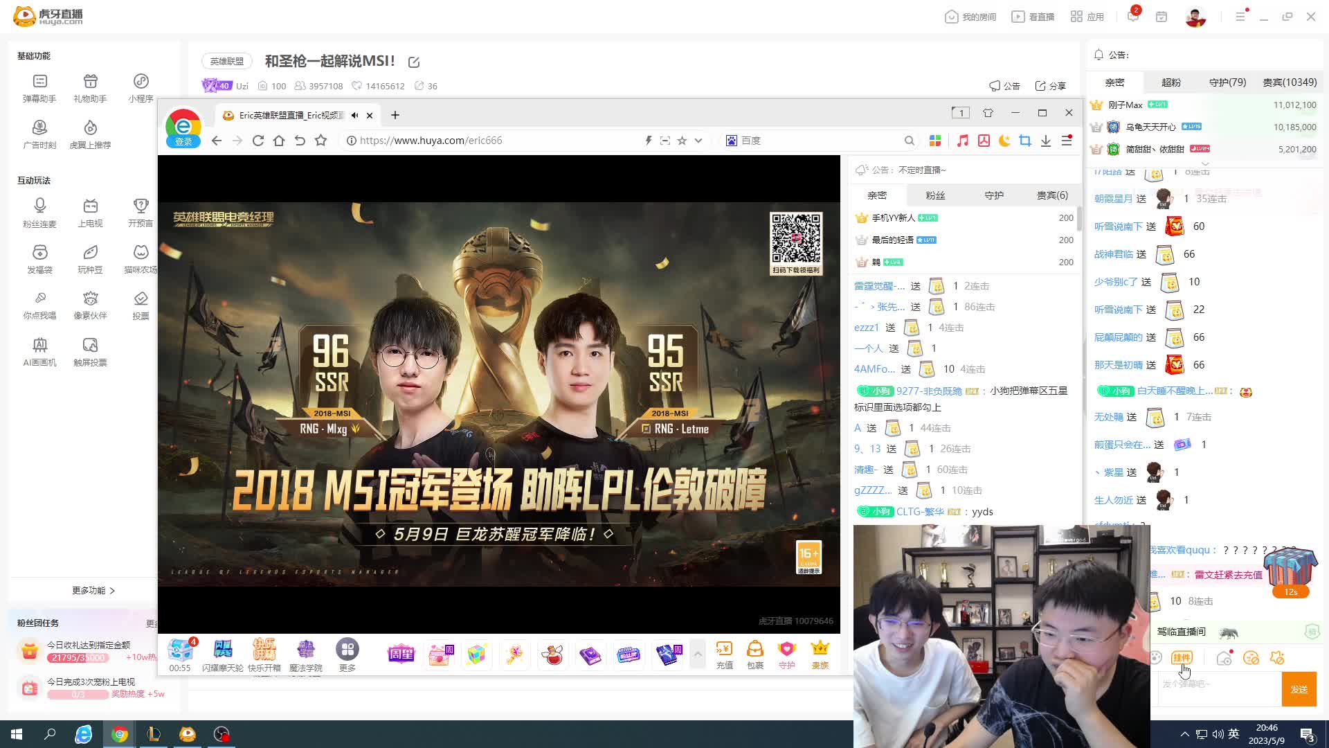 5.9 Uzi直播名场面_虎牙直播_huya
