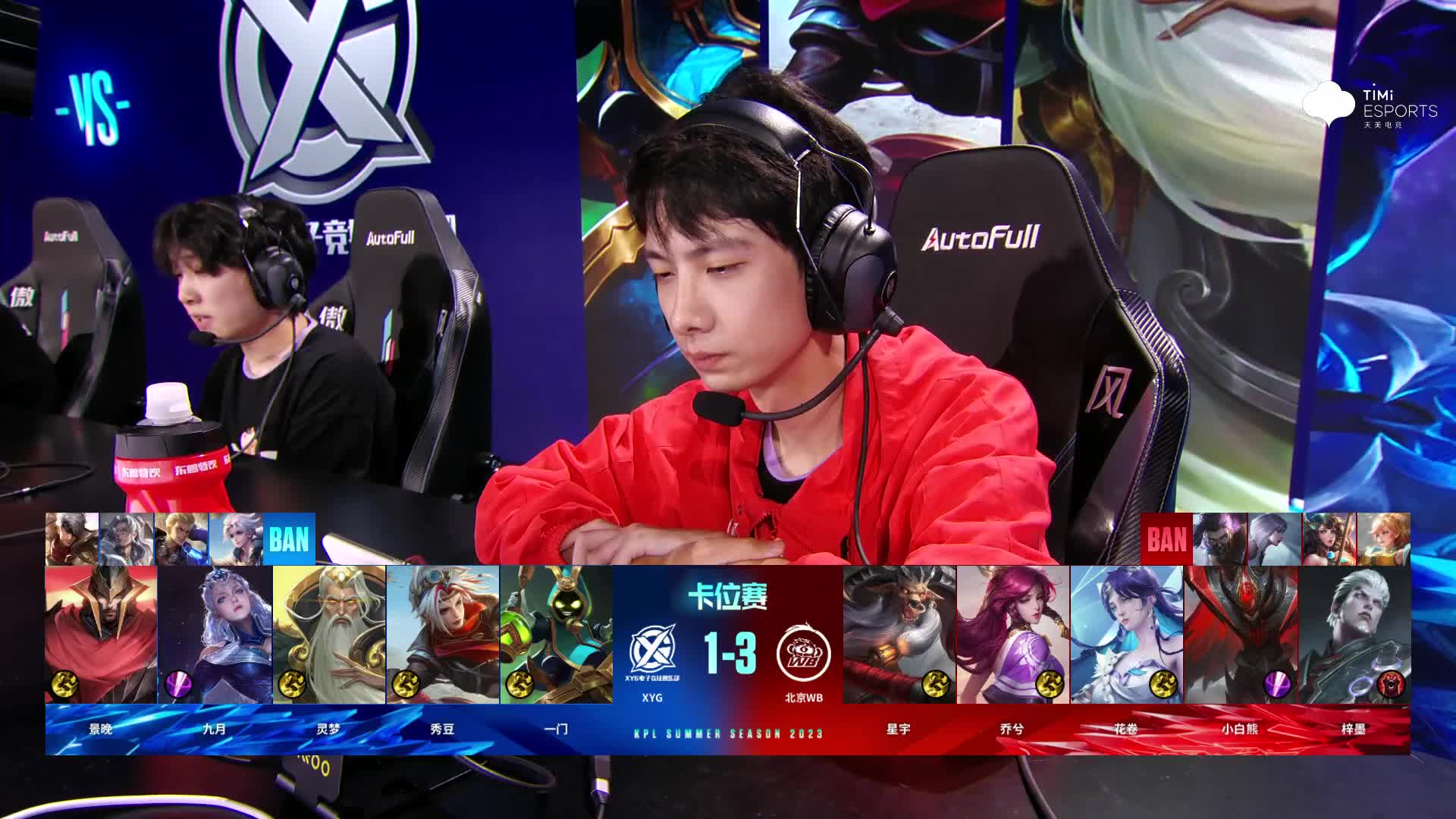 8.2 KPL职业联赛直播名场面_虎牙直播_huya