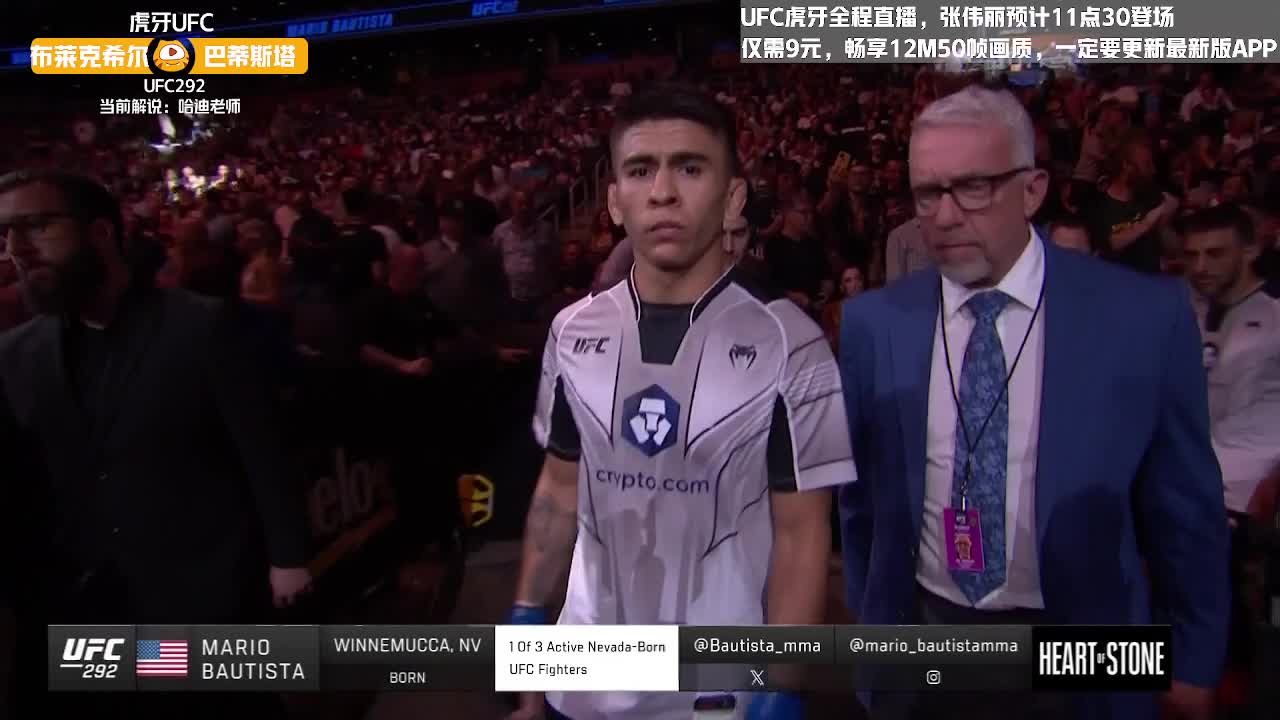 8.20 虎牙UFC直播名场面_虎牙直播_huya