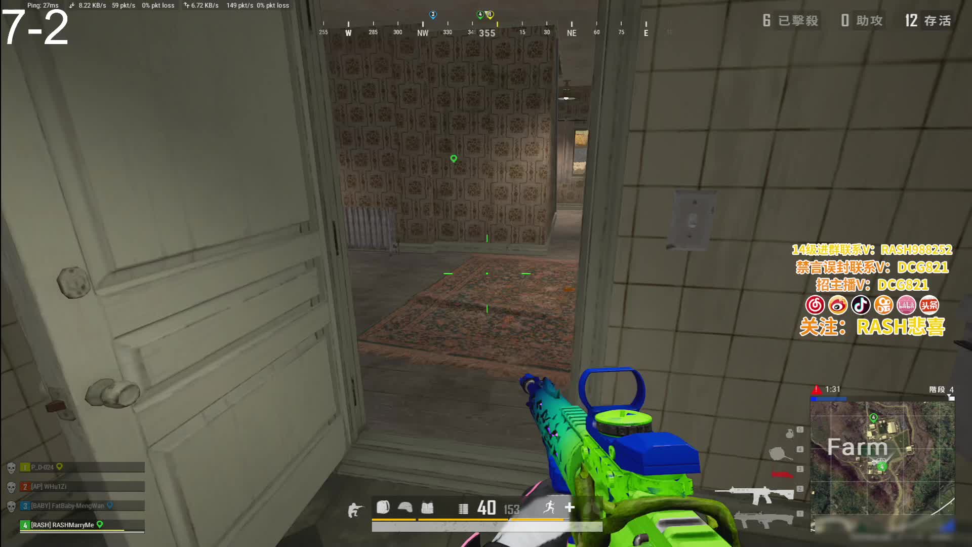 12.14 RASH悲喜直播名场面_虎牙直播_huya