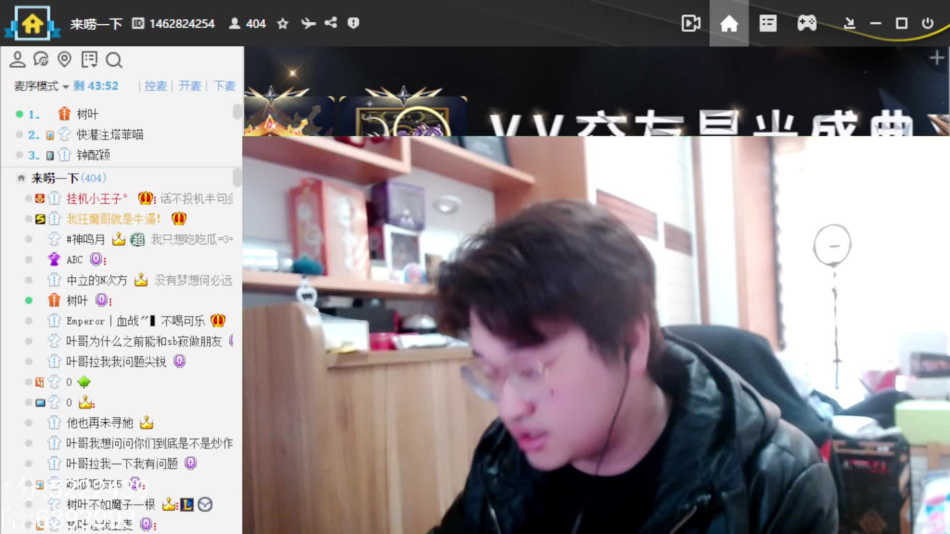 12.23 LING-树叶直播名场面_虎牙直播_huya